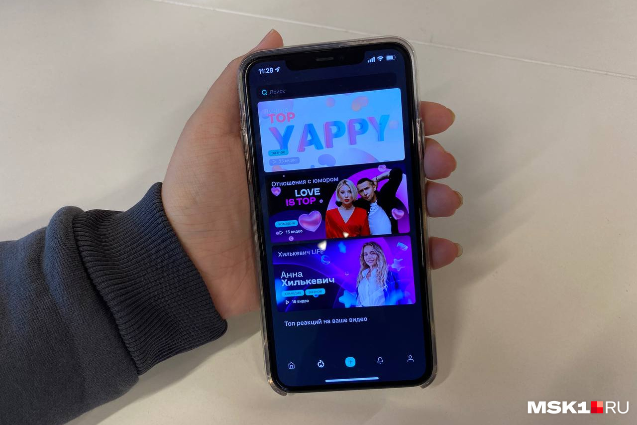 Российский аналог TikTok Yappy взломали, произошла утечка информации пользователей 9 ноября 2022 ...
