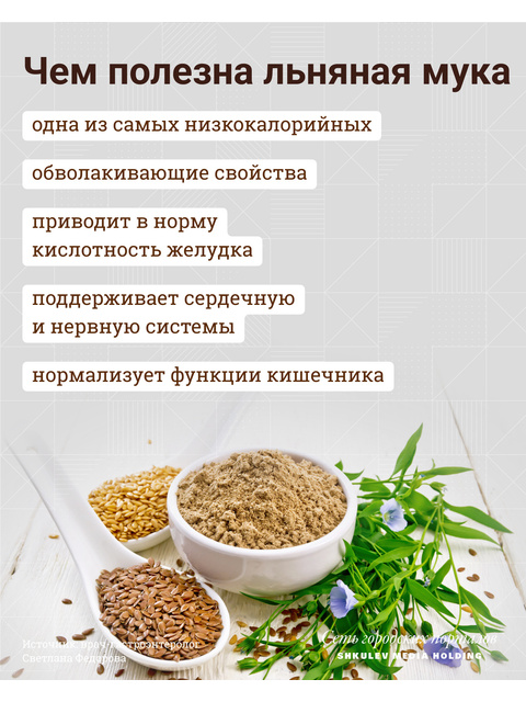 Какая мука полезнее для здоровья и похудения | v1.ru - новости Волгограда