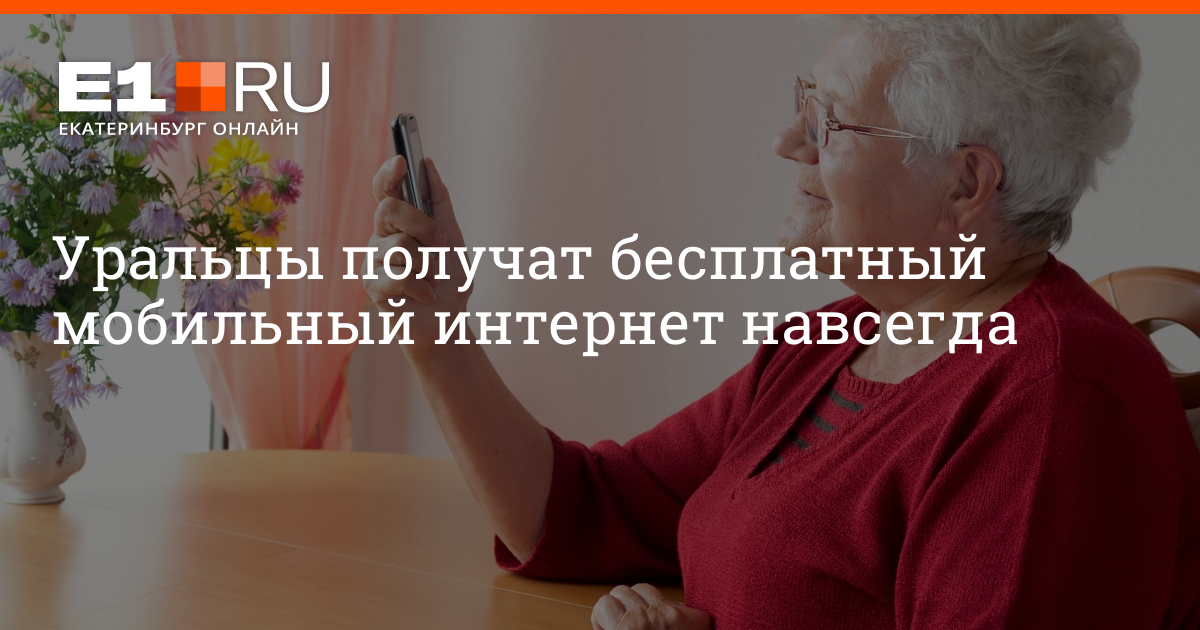 Безлимитный интернет от «Мотив», где купить кнопочный телефон для ...