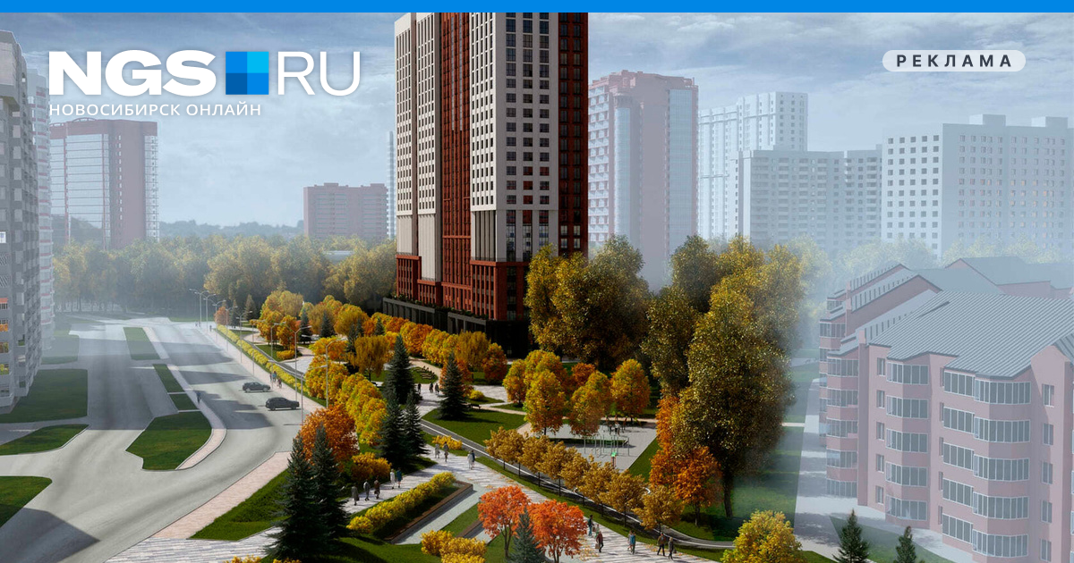 Купить квартиру возле метро в Новосибирске - 1 ноября 2023 - НГС.ру
